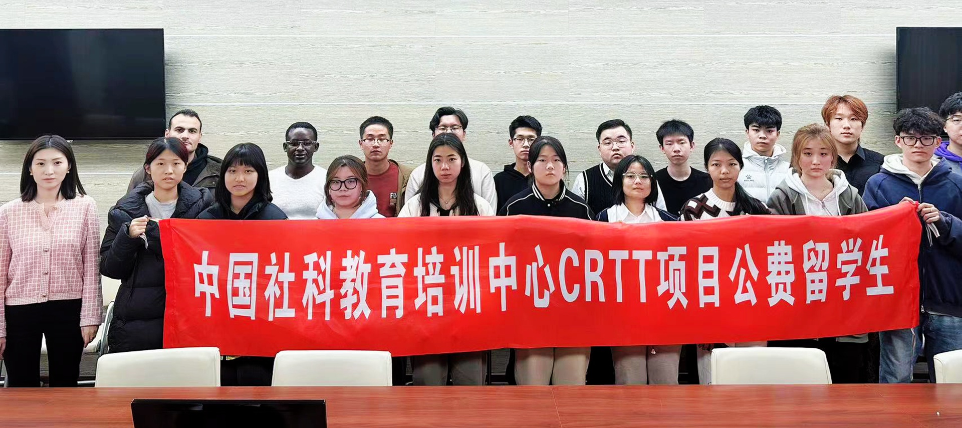 中国社科教育培训中心 - CRTT中俄国际高端人才培养计划（官网）